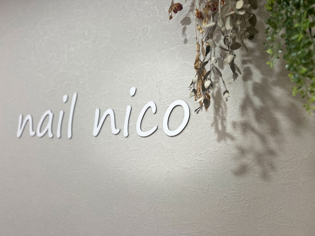 nail nico ネイルニコ | 新潟市南区のネイルサロン